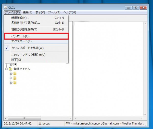 CLCLの使い方 - WP etc