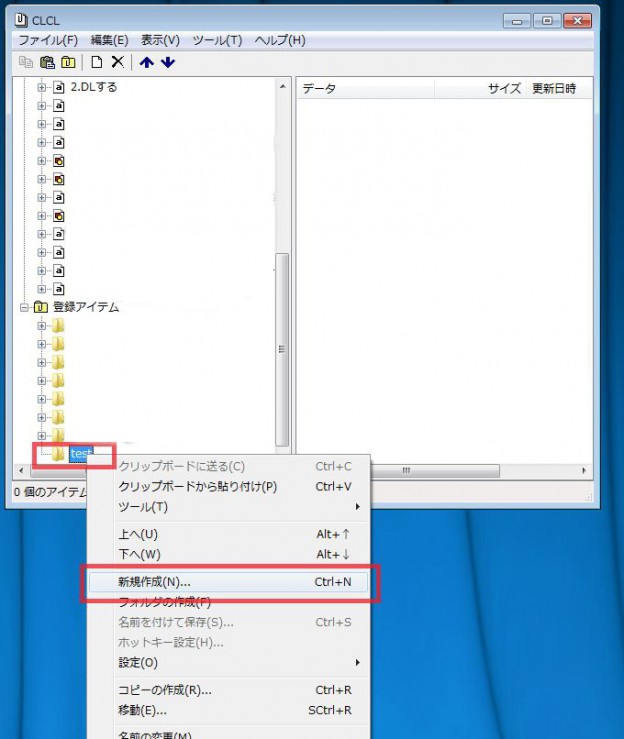 CLCLの使い方 - WP etc